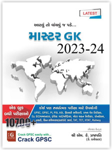 Master GK - Crack GPSC Master General Knowledge Book: Buy Master GK - Crack GPSC Master General ...