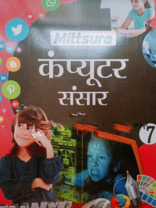 Mittsure Computer Sansar Class 7: Buy Mittsure Computer Sansar Class 7 by Mittsure at Low Price ...
