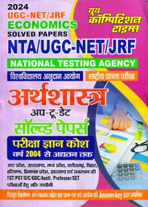 Nta Ugc Net Jrf Economics 2024 Solved Paper: Buy Nta Ugc Net Jrf Economics 2024 Solved Paper by ...