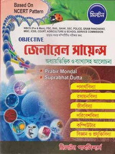 Objective General Science By Prabir Mondal And Suprabhat Dutta: Buy ...