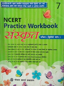 SANSKRIT Practice Workbook CLASS-7 Ruchira (Ditiya Bhag): Buy SANSKRIT ...