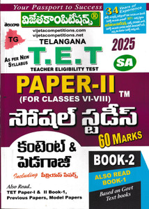 Ts Tet Paper-Ii Social Studies Content & Pedagogy 2025 - [telugu Medium]: Buy Ts Tet Paper-Ii ...