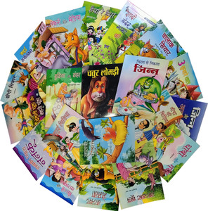 Lokpriya Panchatantra Bal Kahaniya Sangrah (Short Moral Stories For Children In Hindi) Kids ...