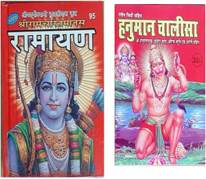 Combo Pack Of Shree Ramcharitmanas Ramayan !! Shree Hanuman Chalisa With Aarti Sahit Puja ...