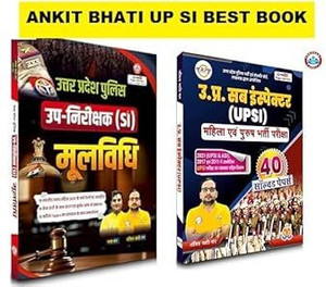 ANKIT BHATI UP Police SI MOOLVIDHI Book, Updated 2025 Edition AND UPSI ...