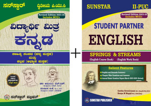 Sunstar 2nd PUC - KANNADA + ENGLISH |Set Of 2 Books |Sahitya Sampada & Pallava, Springs ...