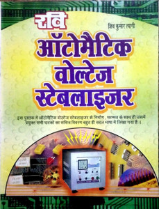 Automatic Voltage Stablizer: Buy Automatic Voltage Stablizer by Shiv Kumar Tyagi at Low Price in ...