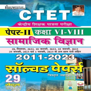 Kiran Publication CTET Paper -2 Social Science Class 6-8 28 Dec 2022 ,18,25,29,jan And 1 Feb ...