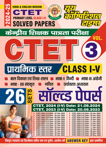 2024-25 CTET Primary Level Teaching & Pedagogy, Hindi, Sanskrit, English, Math & Environment ...