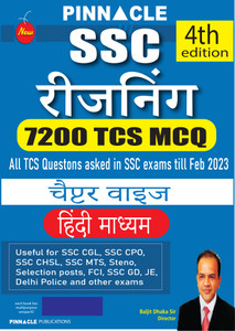 SSC Reasoning 7200 TCS MCQ Chapter Wise 4th Edition Hindi Medium: Buy SSC Reasoning 7200 TCS MCQ ...