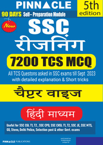 SSC Reasoning 7200 TCS MCQ Chapter Wise With Detailed Explanation 5th Edition Hindi Medium: Buy ...