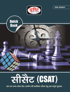 Qb Csat 5th Edition: Buy Qb Csat 5th Edition by DRISHTI PUBLICATIONS at Low Price in India ...