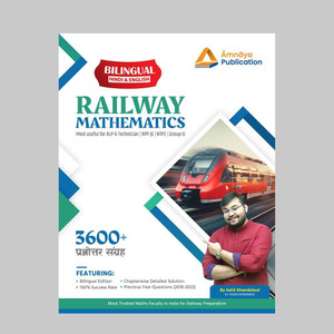 Amnaya Publication Railway Mathematics Book By SAHIL SIR (Hindi & English) [Paperback] [2023 ...