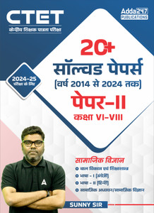 CTET Paper 2 Class 6 To 8 Social Science | SAMAJIK VIGYAN 2024 To 2014 Solved Papers With ...