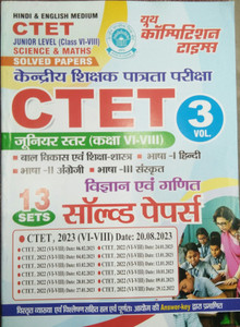 CTET JUNIOR Science And Math Privius Year Solved Pepar 2024: Buy CTET JUNIOR Science And Math ...