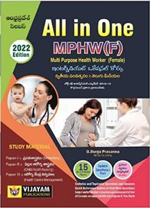 MPHW (F) AP 2nd YEAR ALL IN ONE ( TELUGU MEDIUM ): Buy MPHW (F) AP 2nd YEAR ALL IN ONE ( TELUGU ...