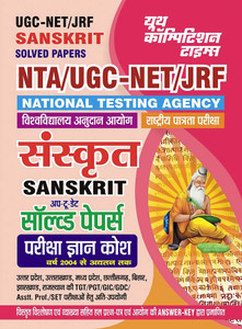 2023-24 NTA UGC-NET/JRF Sanskrit Solved Papers: Buy 2023-24 NTA UGC-NET/JRF Sanskrit Solved ...