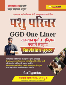 Chyavan Pashu Parichar GGD One Liner Rajasthan Bhugol, Itihas Kala Sanskriti Revision Booster ...