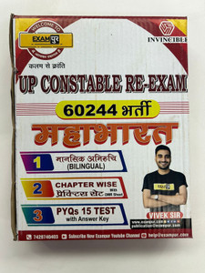 Mahabharat UP Constable Re-Exam (60244 Vacancy) | Mental Aptitude (Bilingual) | Chapter Wise ...