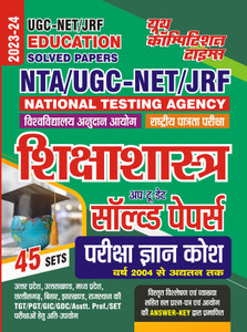2023-24 NTA/UGC-NET/JRF Education Solved Papers: Buy 2023-24 NTA/UGC-NET/JRF Education Solved ...