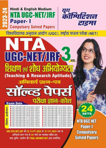 NTA UGC-NET/JRF Compulsory Solved Papers Paper-I (Hindi & English Medium): Buy NTA UGC-NET/JRF ...