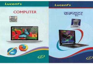 Lucent Computer Book Hindi & English Edition: Buy Lucent Computer Book Hindi & English Edition ...