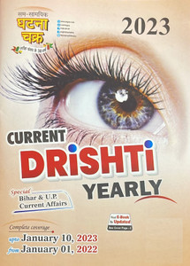 Ghatna Chakra Current Drishti Yearly English February 2023 Release From January 01 2022 To ...