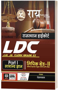 Rajasthan High Court LDC PART - 1 (Lipik Grade II Evam Kanisth Sahayak) 2022 Syllabus (JJA. JA ...