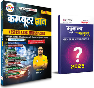 Computer Gyan Book By Ankit Bhati Sir RWA & Evidya General Awareness 2025 | (Combo Pack 2 Books ...