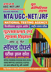 2023-24 NTA UGC-NET/JRF Library & Information Science Solved Papers: Buy 2023-24 NTA UGC-NET/JRF ...
