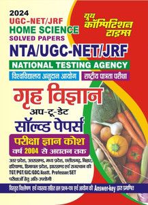 Nta Ugc Net Jrf Home Science Solved Paper 2024: Buy Nta Ugc Net Jrf Home Science Solved Paper ...