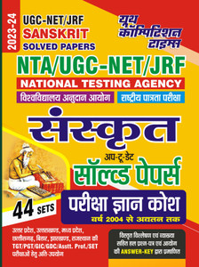 2023-24 NTA/UGC-NET/JRF Sanskrit Solved Papers: Buy 2023-24 NTA/UGC-NET/JRF Sanskrit Solved ...