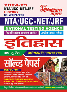 2024-25 NTA UGC-NET/JRF History Solved Papers: Buy 2024-25 NTA UGC-NET/JRF History Solved Papers ...