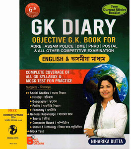 GK Diary By Niharika Dutta: Buy GK Diary By Niharika Dutta by Niharika Dutta at Low Price in ...