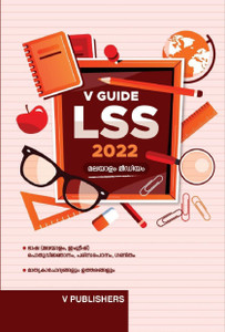 Lss Malayalam Medium-2022 (V.guide): Buy Lss Malayalam Medium-2022 (V.guide) by V PUBLISHERS at ...