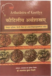 Kautilya Arthashastra In Sanskrit And Hindi (Paperback) Shyamlesh Kumar Tiwari: Buy Kautilya ...
