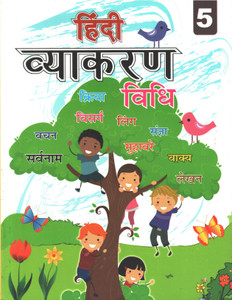 Hindi Vyakaran Class 5: Buy Hindi Vyakaran Class 5 by GENERIC at Low Price in India | Flipkart.com