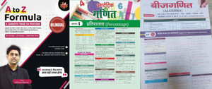 A To Z Formula Book By Abhinay Sharma Sir A Complete Book With Short Trick Maths And Formulas ...