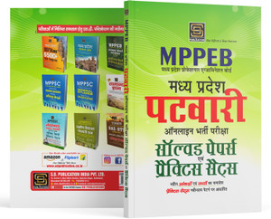 MPPEB Patwari Solved Papers & Practice Sets (Hindi Medium) 2024 - Includes (New Facts & Data ...