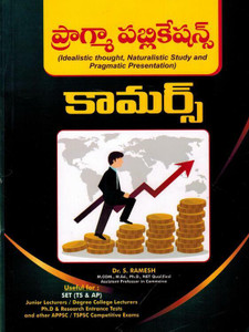COMMERCE ( Useful For SET AP/TS, JL, DL And Other Exams ) [ TELUGU MEDIUM ]: Buy COMMERCE ...