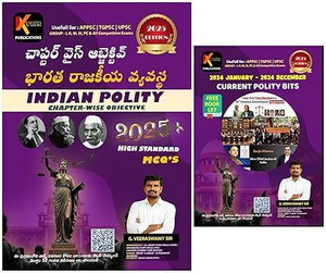Indian Polity Chapter-Wise Objective MCQ's 2025 Edition, APPSC, TGPSC, UPSC Group Exams & FREE ...