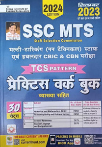Kiran SSC MTS 2024 TCS Pattern Practice Work Book Edition 2024: Buy Kiran SSC MTS 2024 TCS ...