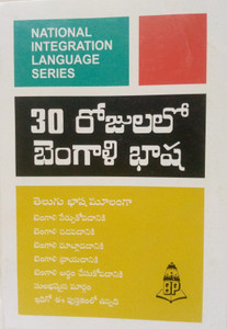 Learn Bengali In 30 Days Through Telugu: Buy Learn Bengali In 30 Days Through Telugu by N.S.R ...