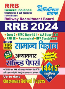 Reb 2024 General Science (Hindi Medium): Buy Reb 2024 General Science (Hindi Medium) by Youth ...