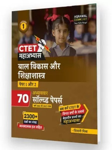 Agarwal Examcart CTET Paper 1 And 2 (Class 1 To 5 & 6 To 8) Bal Vikas Evam Shiksha Shastra ...