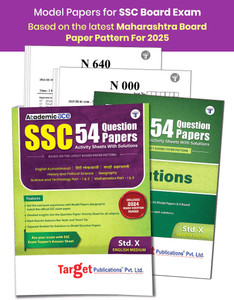 Std 10 | SSC 54 Question Paper Set & Activity Sheets With Solutions ...