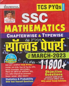 Kiran Ssc Mathematics Solved Papers [till March - 2023] 11800+ Objective Questions [tcs Pyqs ...