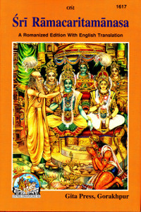 Sri Ramacaritamanasa (A Romanized Edition With English Translation)(Gita Press, Gorakhpur ...