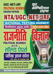 2023-24 NTA UGC-NET/JRF Political Science Solved Papers: Buy 2023-24 NTA UGC-NET/JRF Political ...
