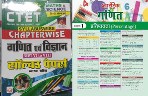 CTET Syllabuswise Chapterwise Maths And Science In Hindi Class 6 To 8 With Target Short Trick ...